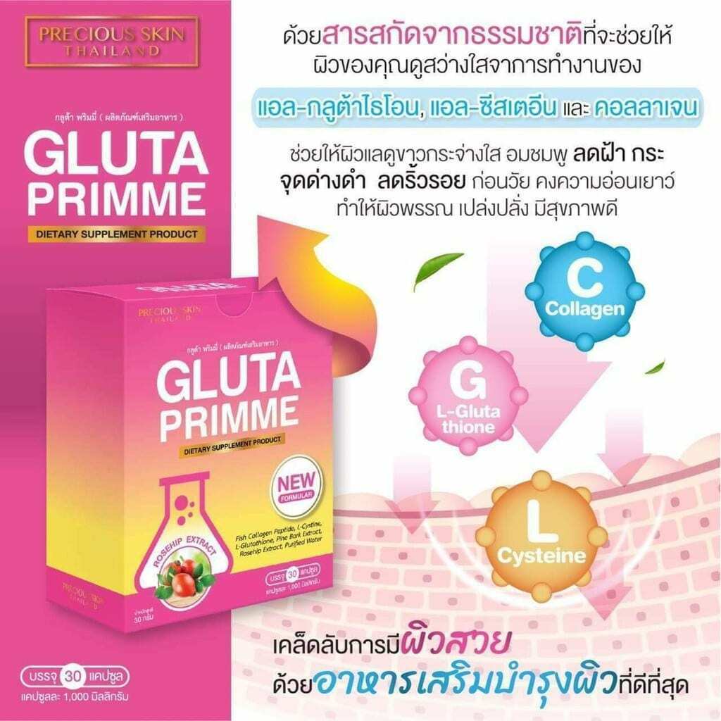 12x AUTHENTIC Gluta Primme Aura Skin Radiance Smooth 2000000mg 30 Caps ...