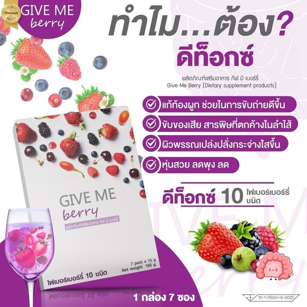 5x GIVE ME Berry Drink with 10 types of berries Vitamins & Fiber Help ...