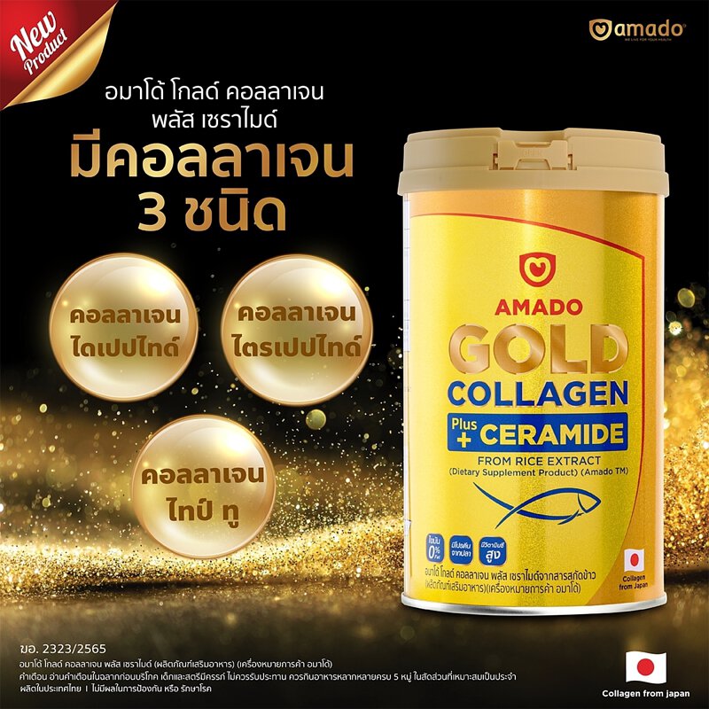 Amado Gold Collagen Gold Collagen Plus Ceramide from Rice Extract 150g ...