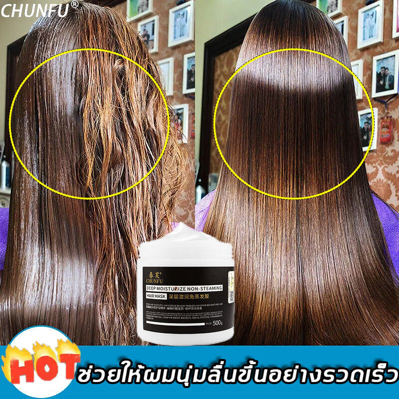 2x CHUNFU Hair Treatment Cream keratin nourishing moisturizes Restore ...
