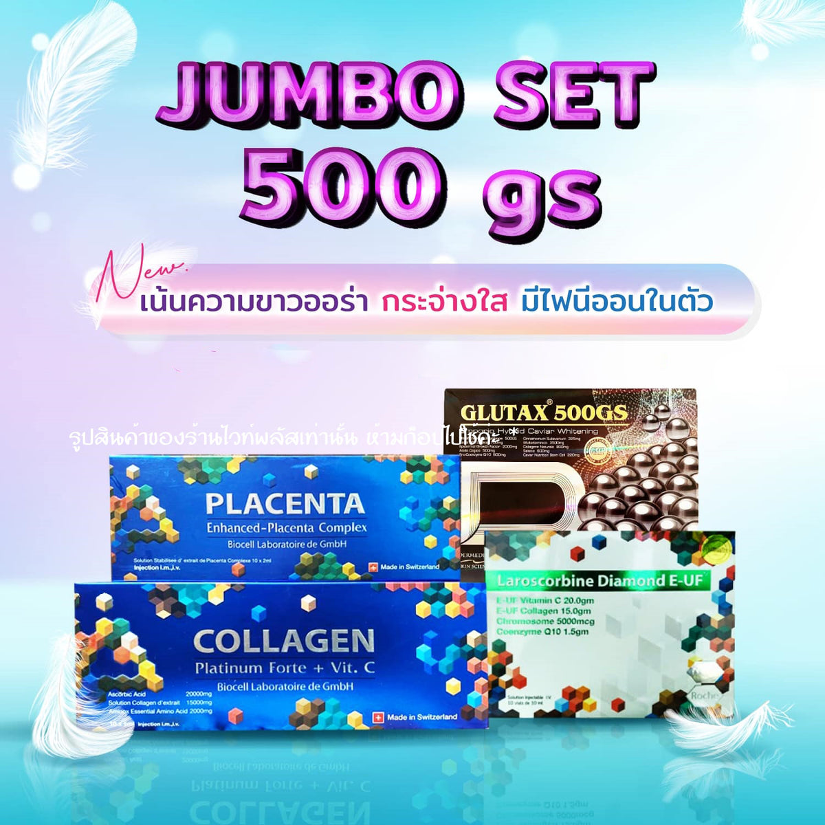 Jumbo set Glutax 500GS White LAROSCORBINE DIAMOND E-UF (ITALY) Collage ...