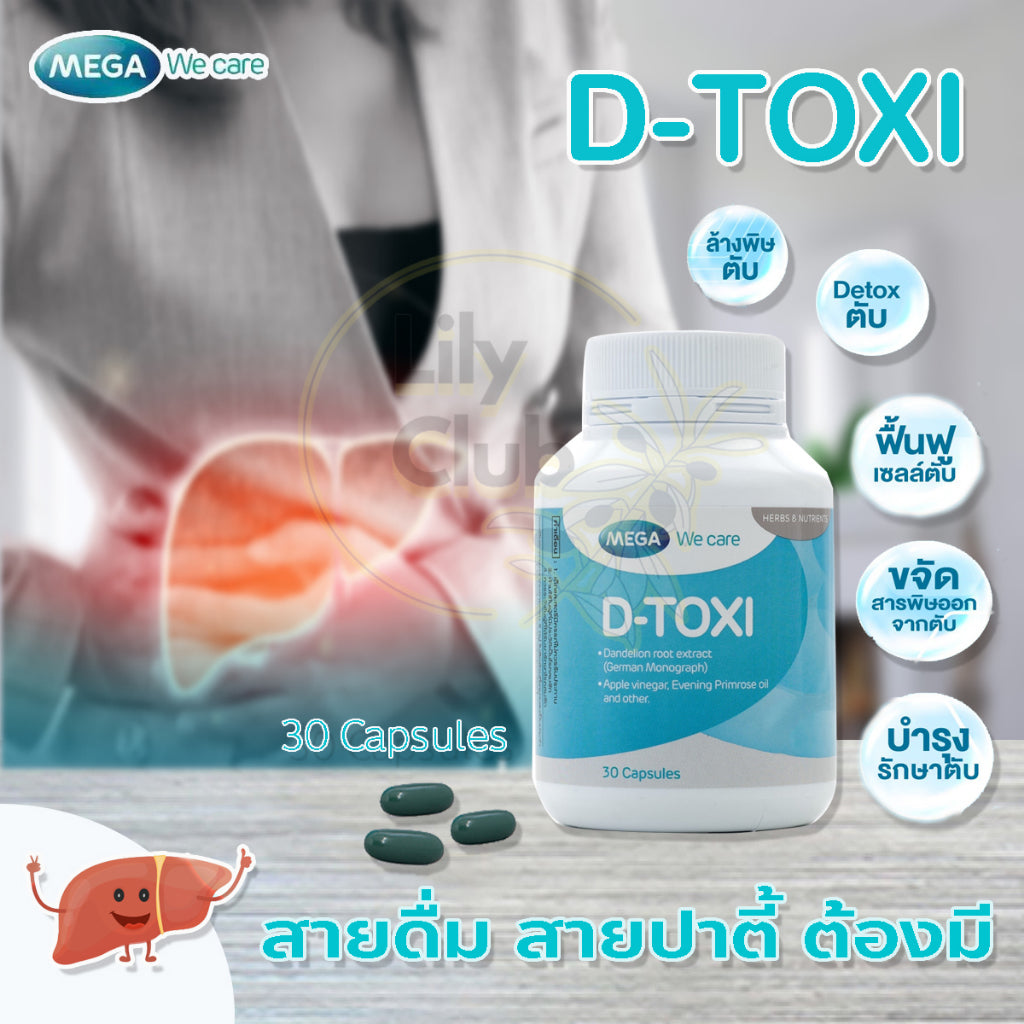 Mega D-Toxi 30 Cap is a dietary supplement specifically for liver heal ...