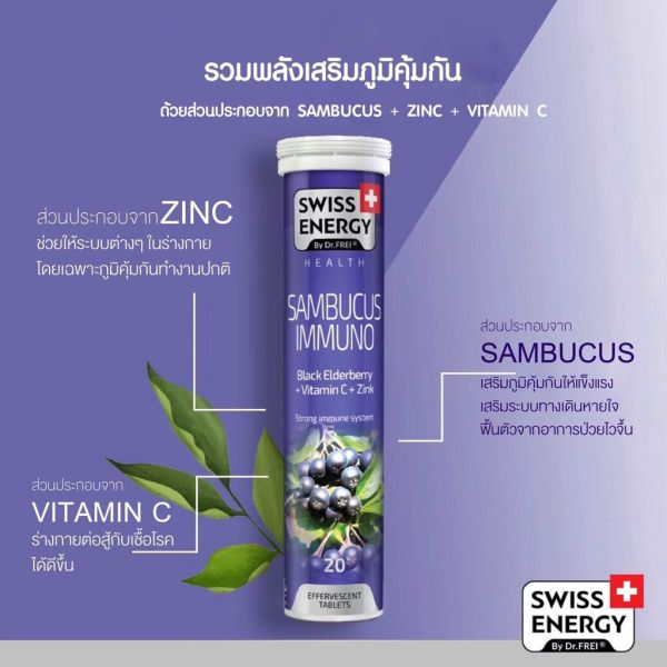 Swiss Energy Sambucus Immuno, effervescent vitamin tablets, – Quality ...