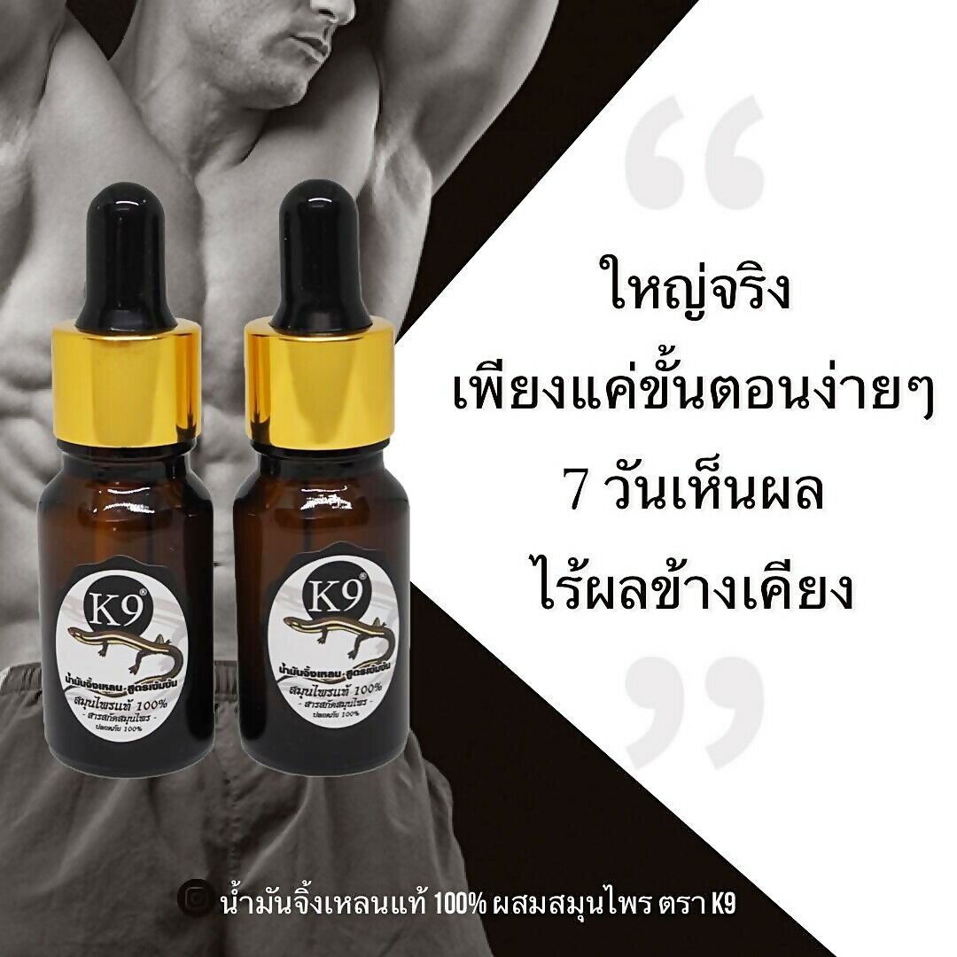 6X K9 Red Pueraria Oil Herb Male Enlargement For Men Growth Big Large ...