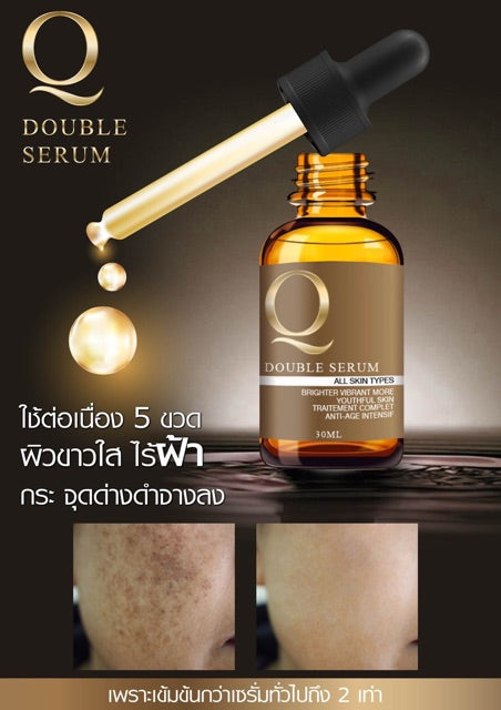 Q Double Serum Reduce Wrinkles Freckles Dark Spots Melasma Whitening S ...